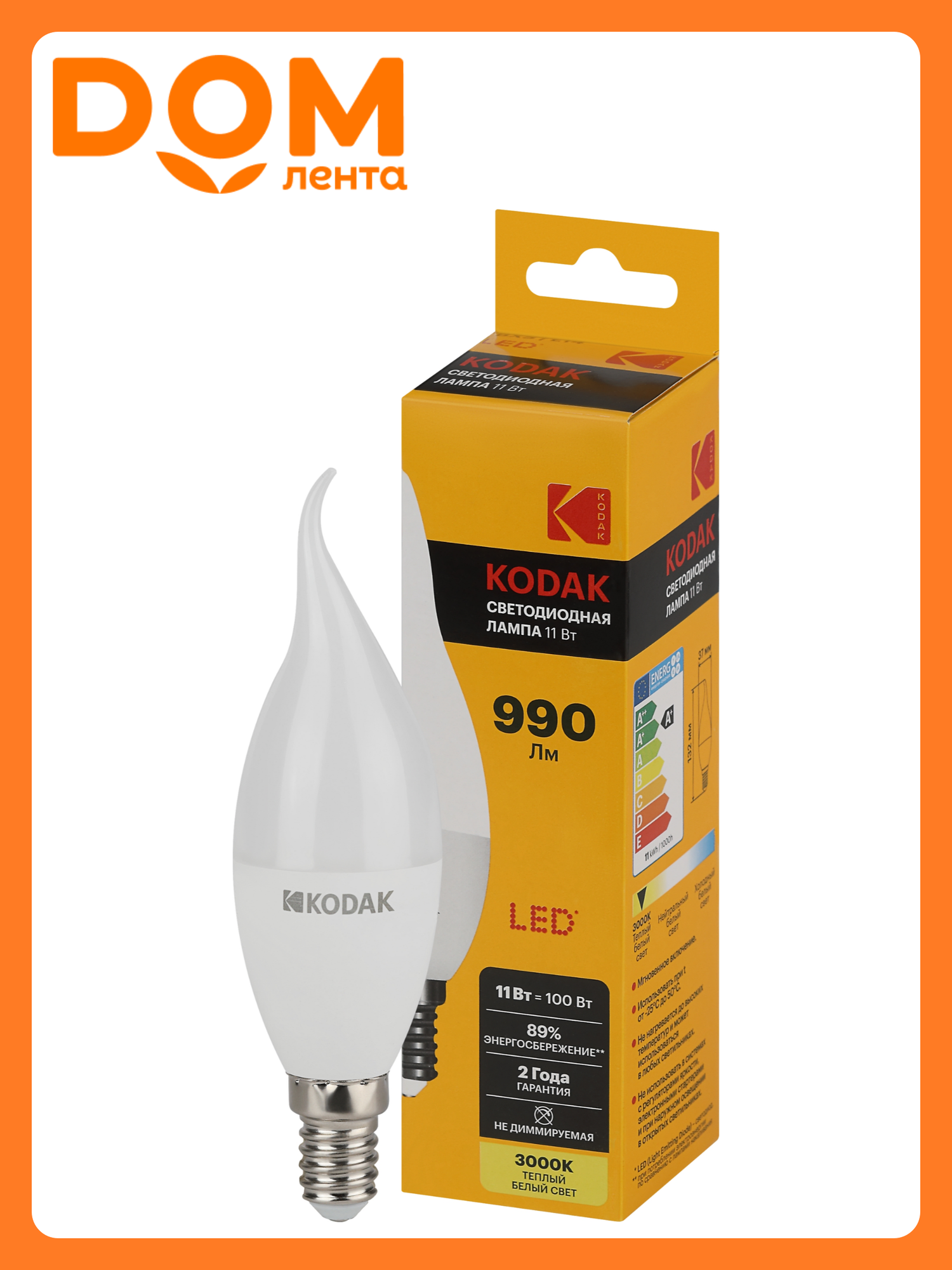 Лампочка Kodak BXS-11W-830-E14, светодиодная, E14, 11 Вт, теплый белый свет