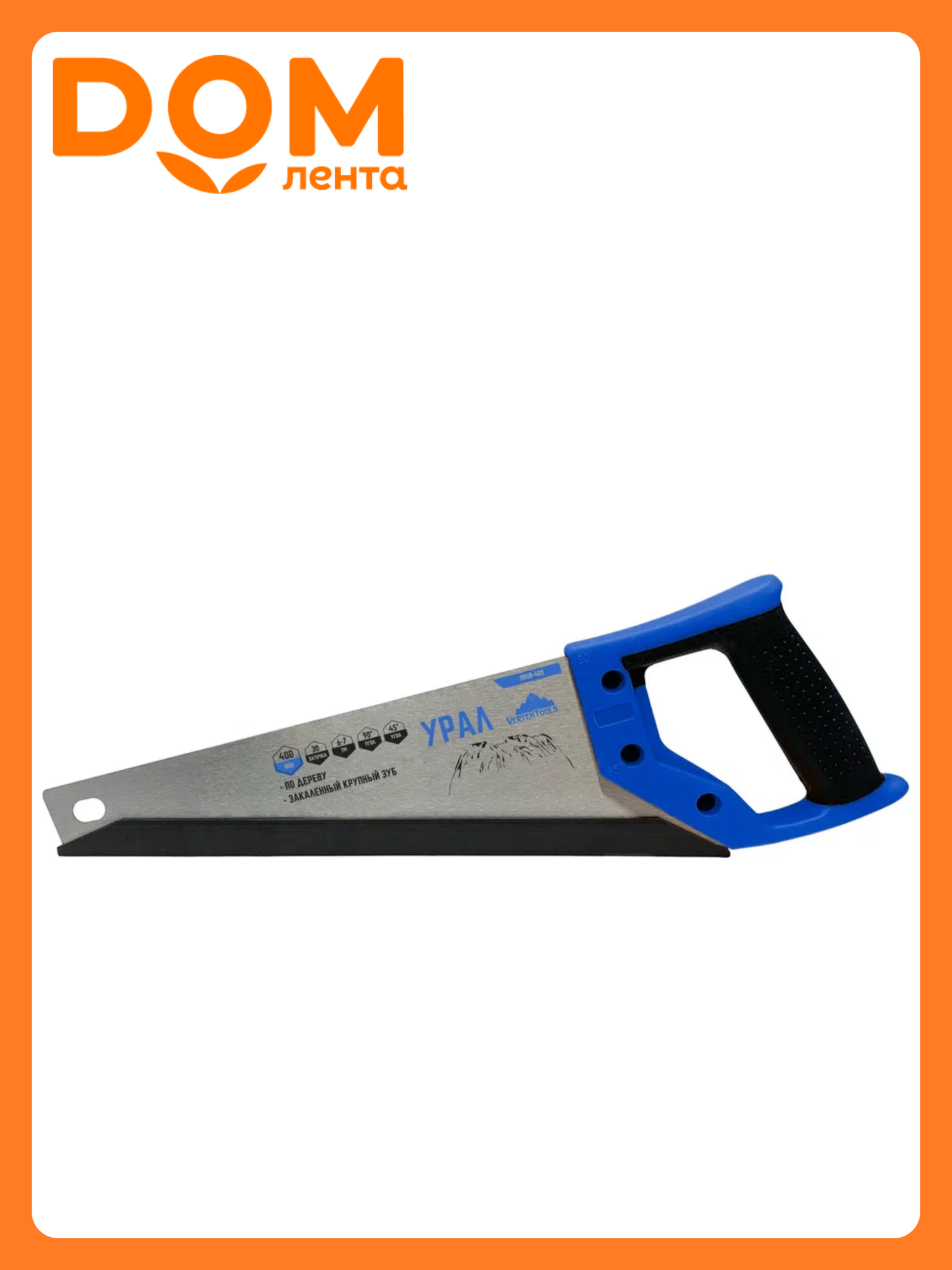 Ножовка VertexTools Урал 0058-400, для дерева, двухкомпонентная рукоять, 400 мм