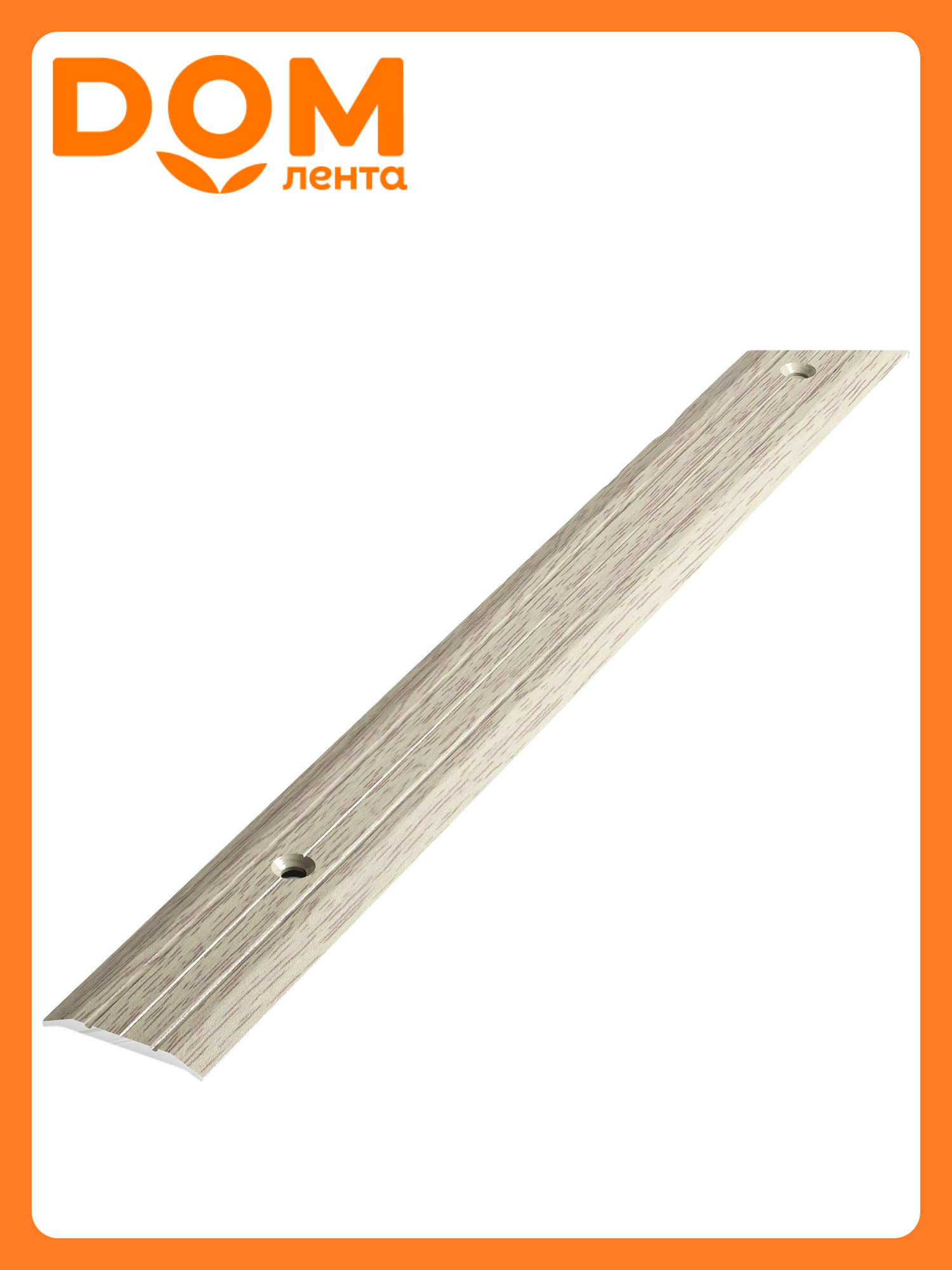 Порог одноуровневый лука ПС 01 Дуб беленый алюминий 900x25 мм