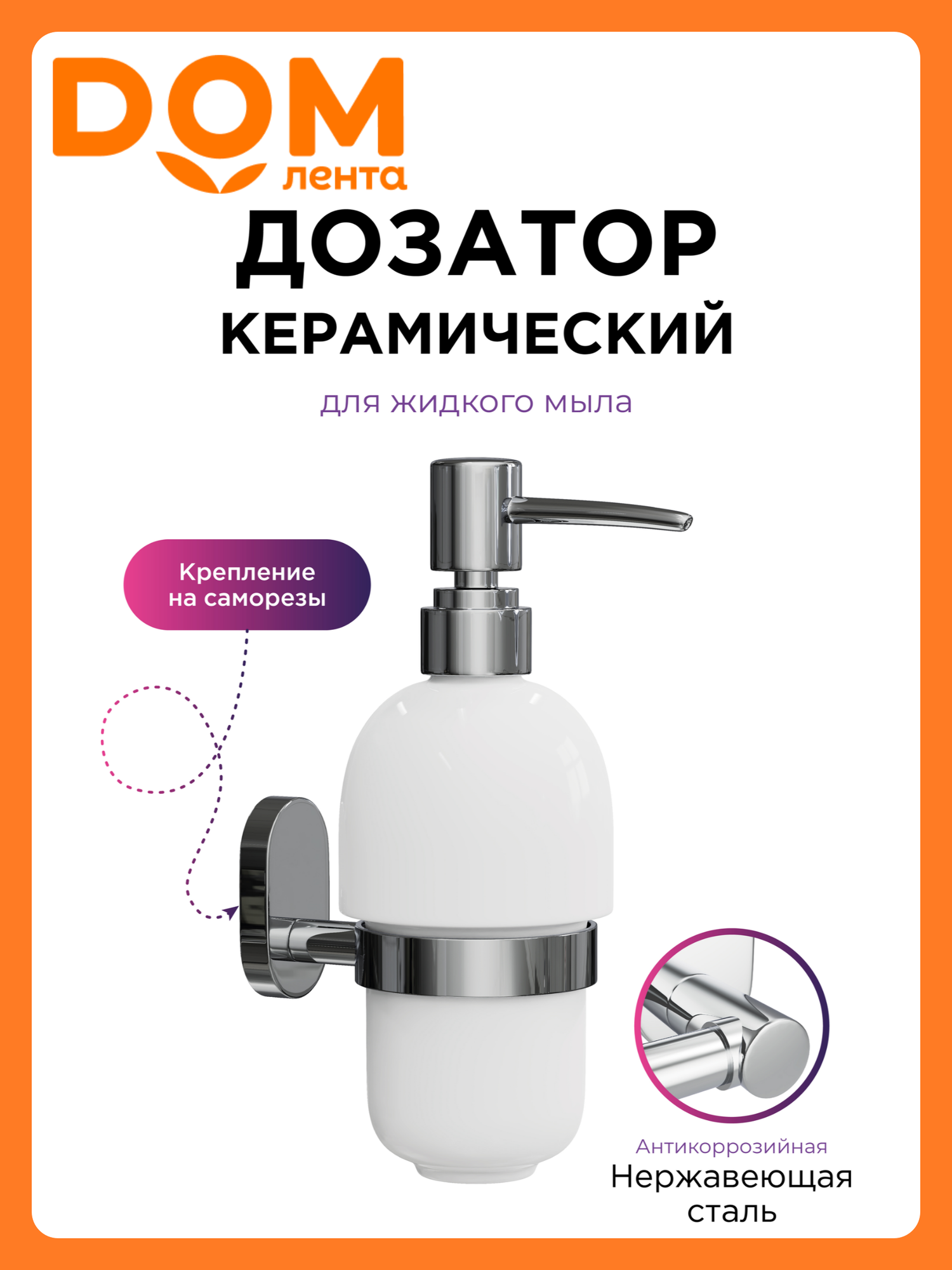 Дозатор для жидкого мыла Fora "BRASS", настенный, нержавеющая сталь, 19x7,5 см