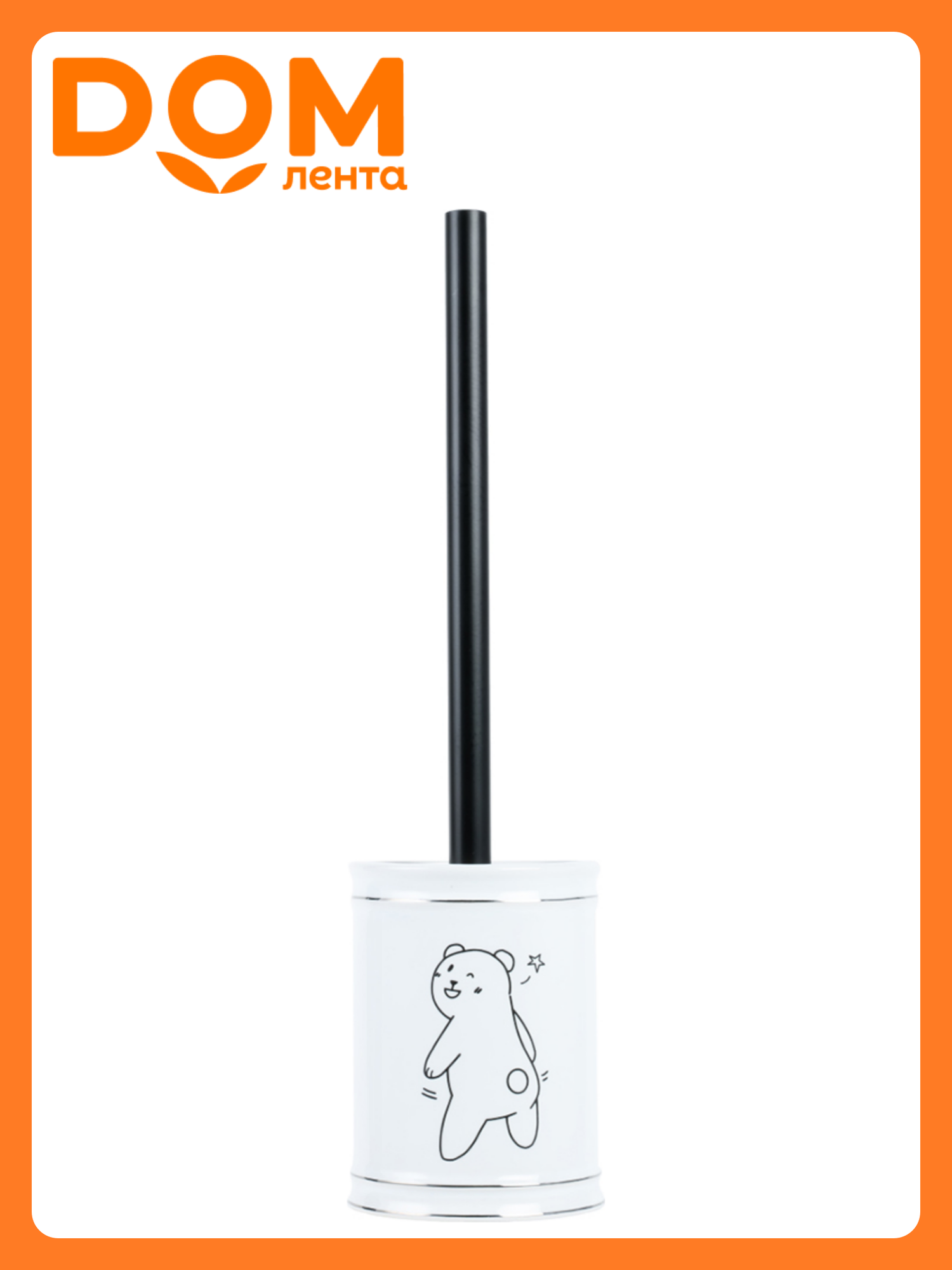 Ерш напольный teddy