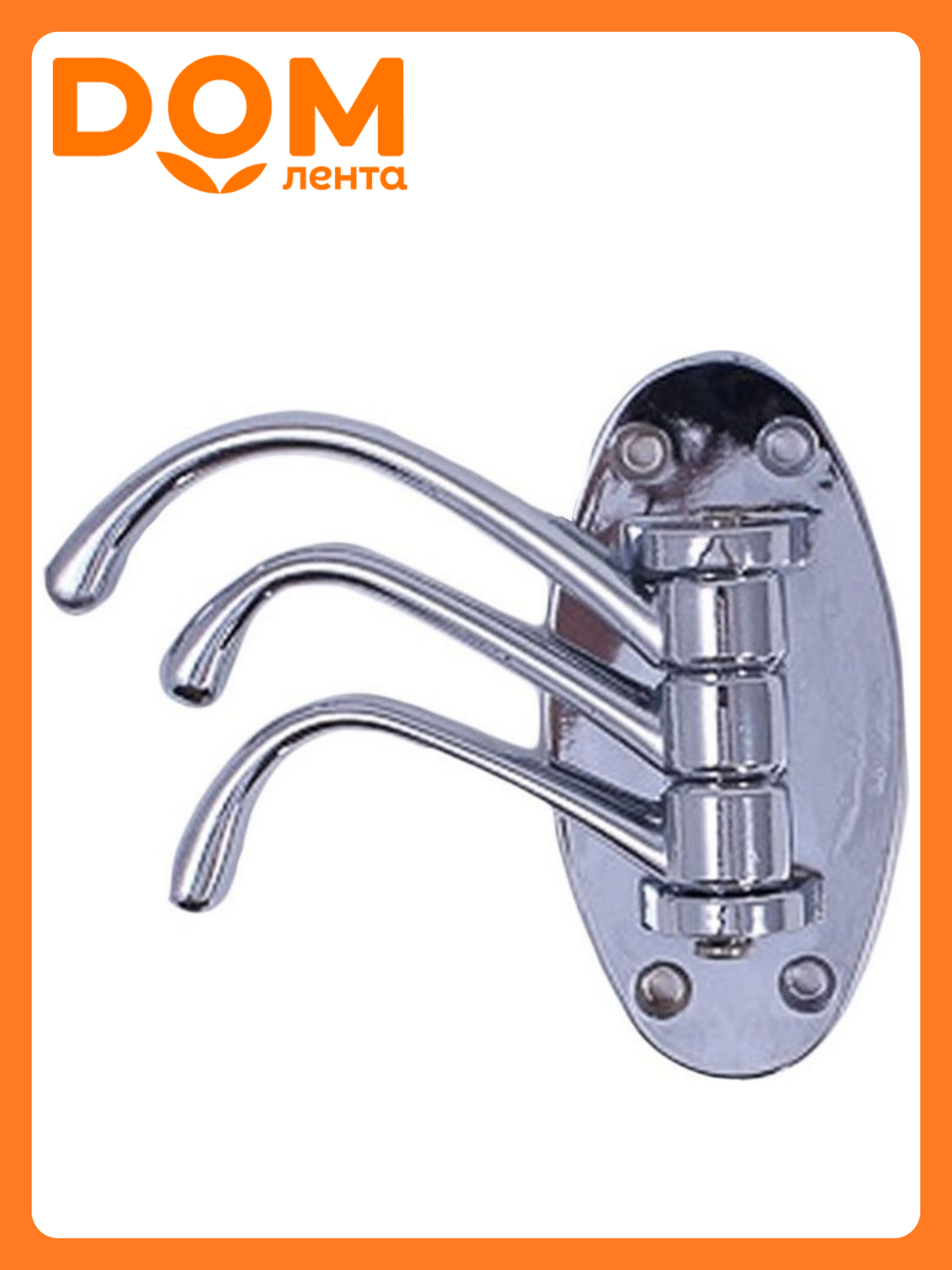 Крючок мебельный Larvij Swivel HK0903C, тройной, серебристый, металл