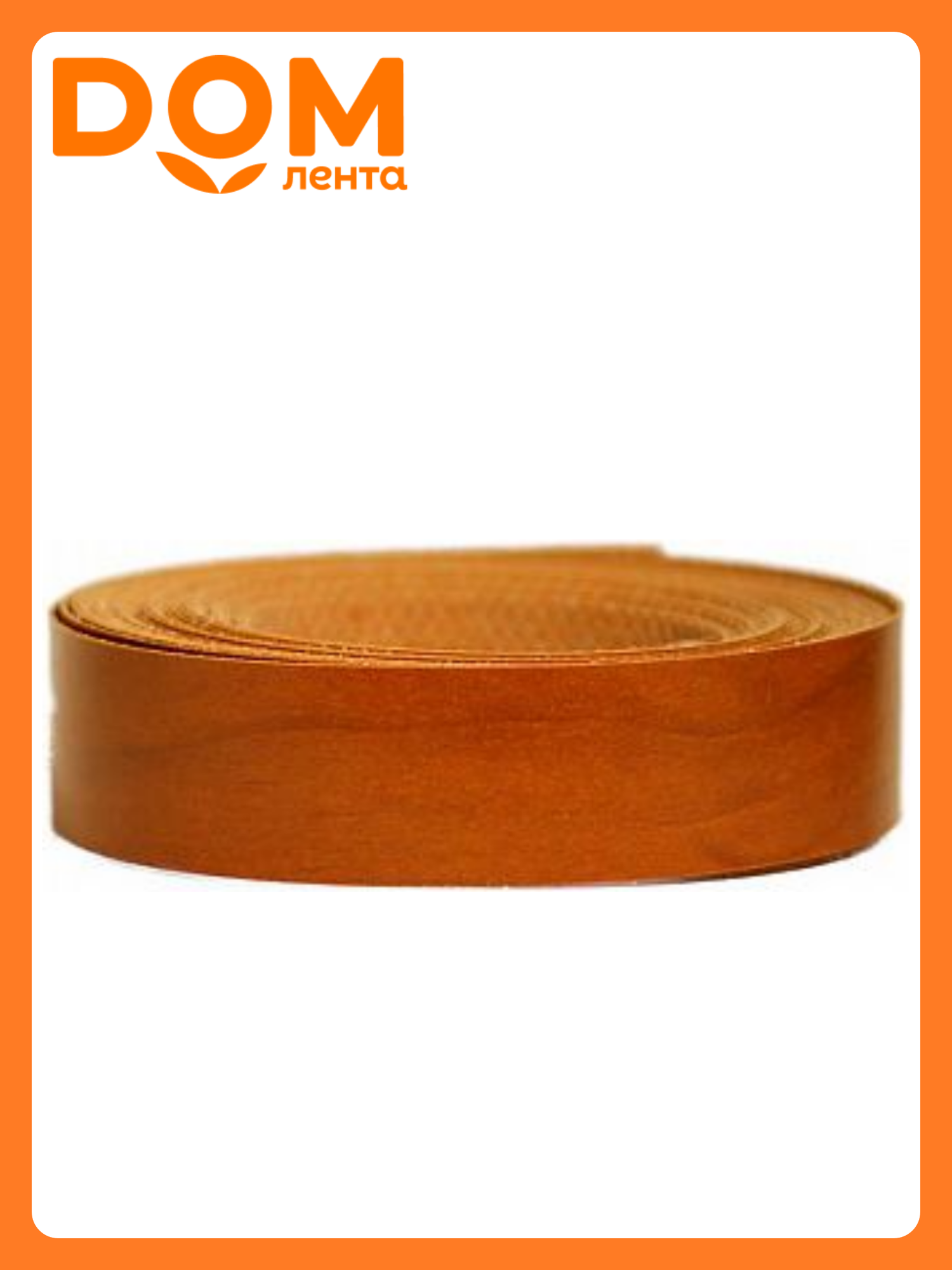 Кромочная лента меламиновая с клеем 19 мм - груша (5 м) - пакет Tech-Krep