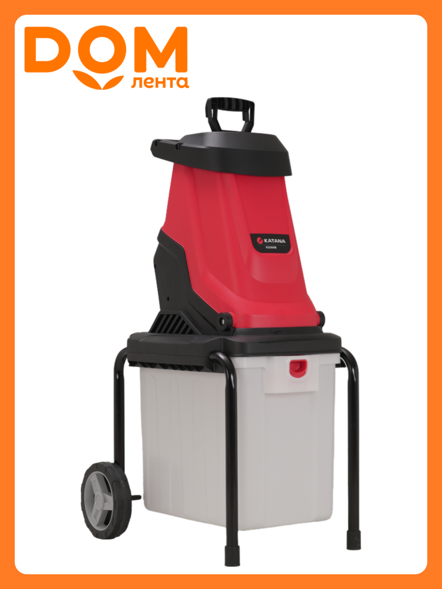 Измельчитель электрический KATANA KS2800B MBK0036338 2800 ВТ