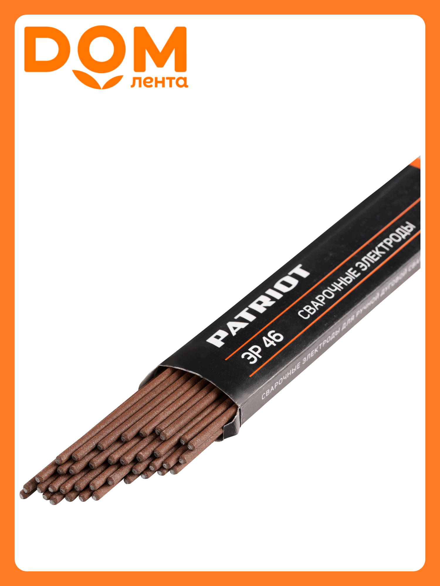Электроды сварочные PATRIOT, марка ЭР 46, диам. 2,5мм, длина 350мм, уп. 1кг