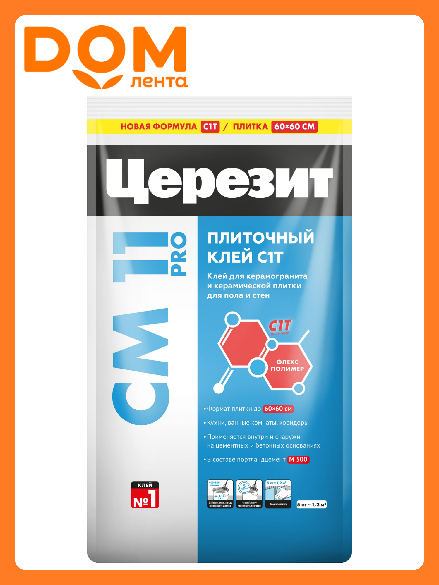 Клей для плитки CERESIT CM11/5 PRO