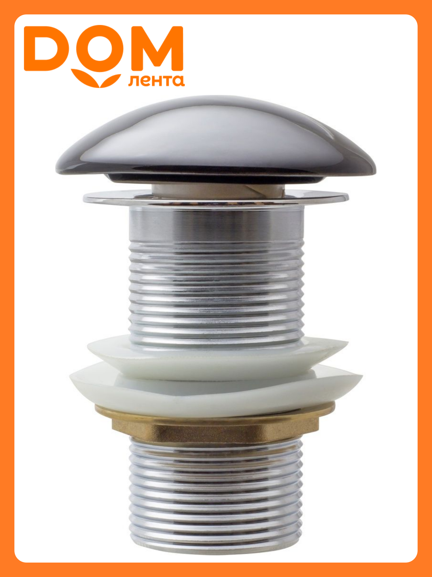 Выпуск - донный клапан для умывальника 1.1/4", клик-клак без перелива (черный)