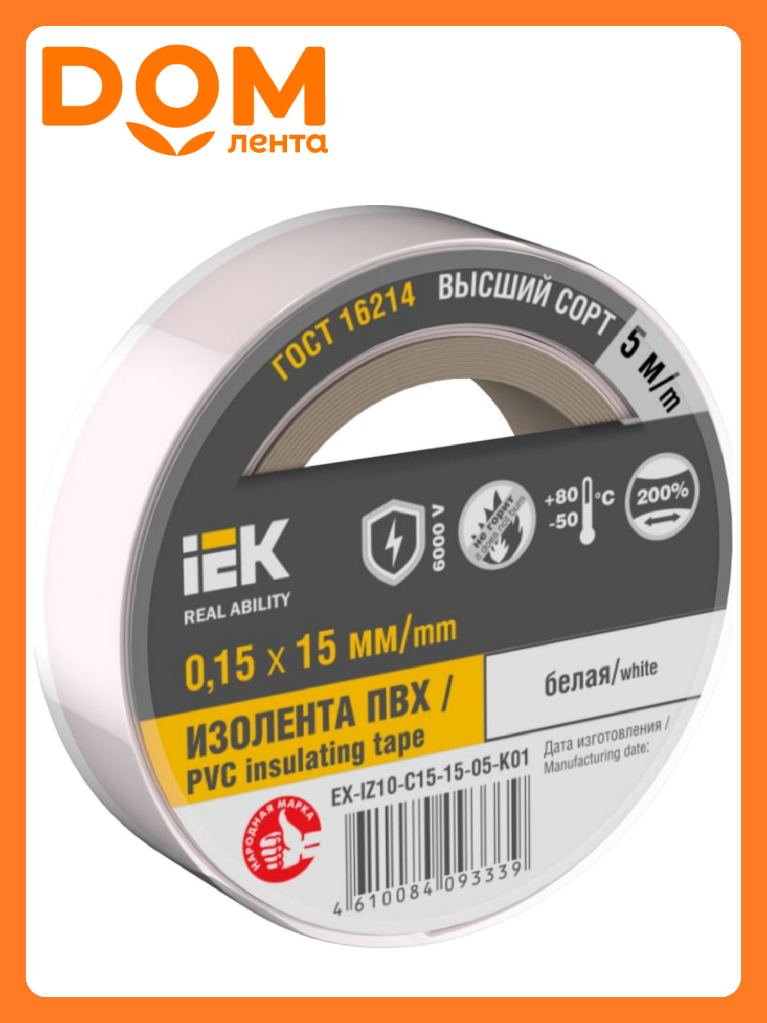 Изолента IEK 0,15х15мм белая 5м