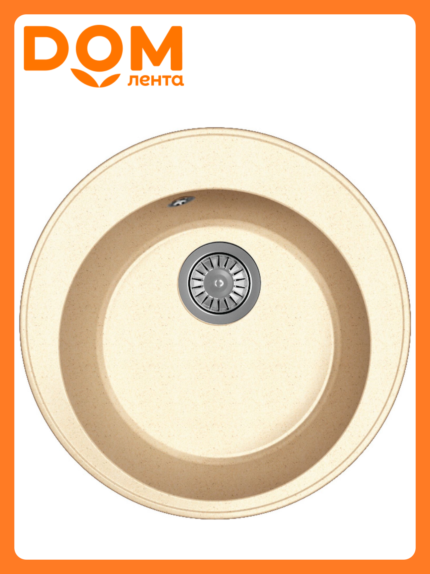 Мойка кухонная BAMBOO "Диона", искусственный мрамор, круглая, бежевая