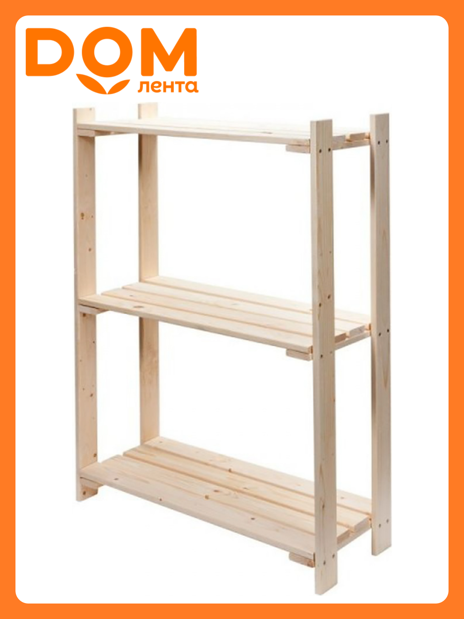 Стеллаж универсальный Согра дерево 115х63х24 см бежевый