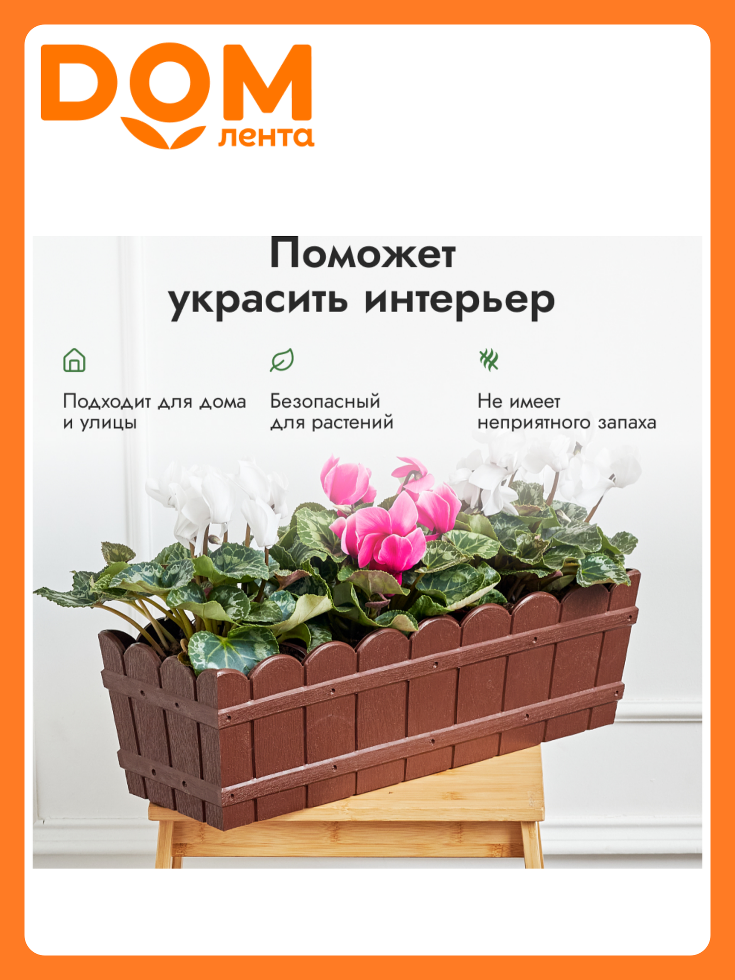Ящик для цветов пластик 14 л. коричневый