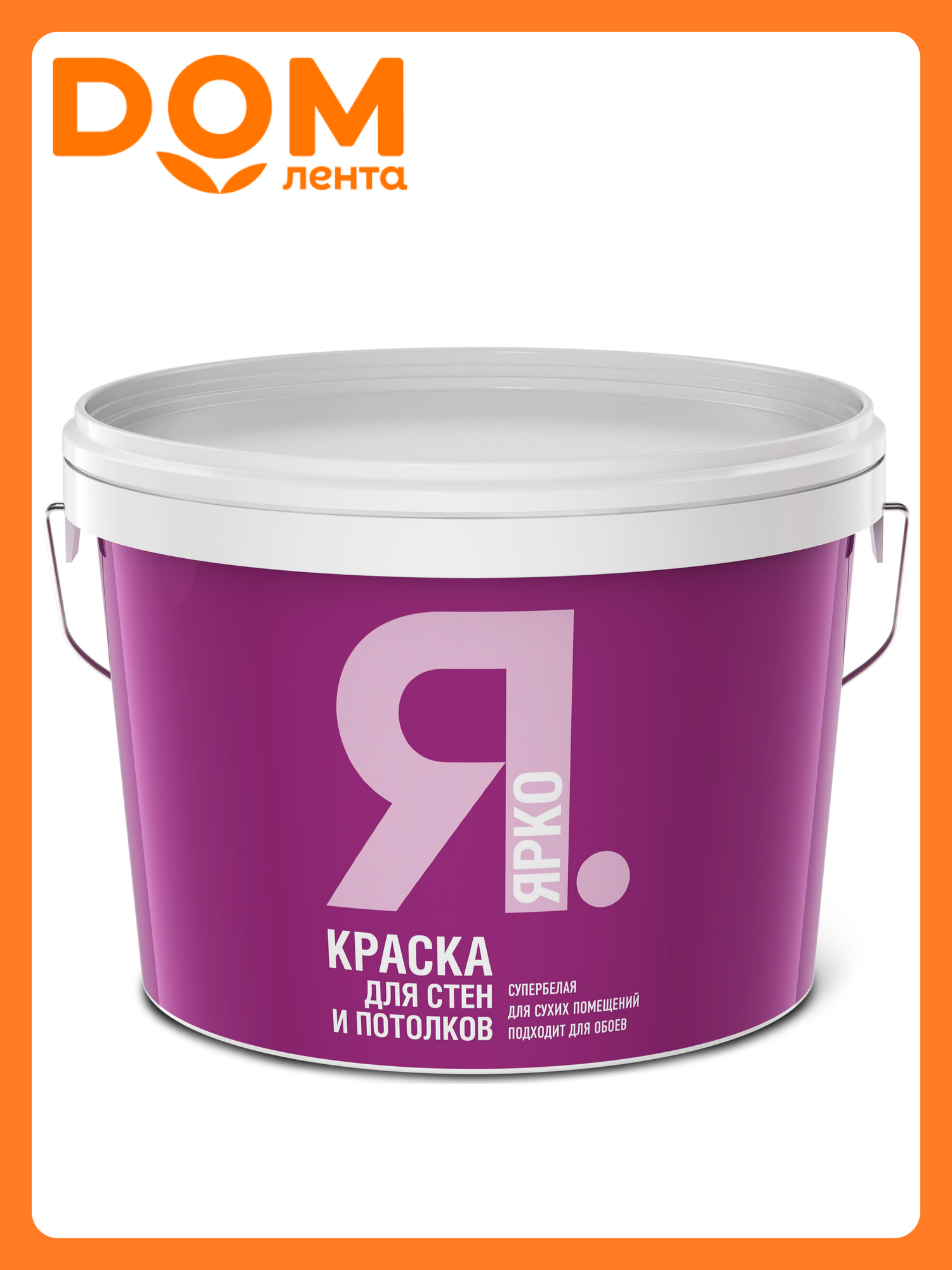 Краска ярко, для стен и потолков, акриловая, матовая, белая, 14кг