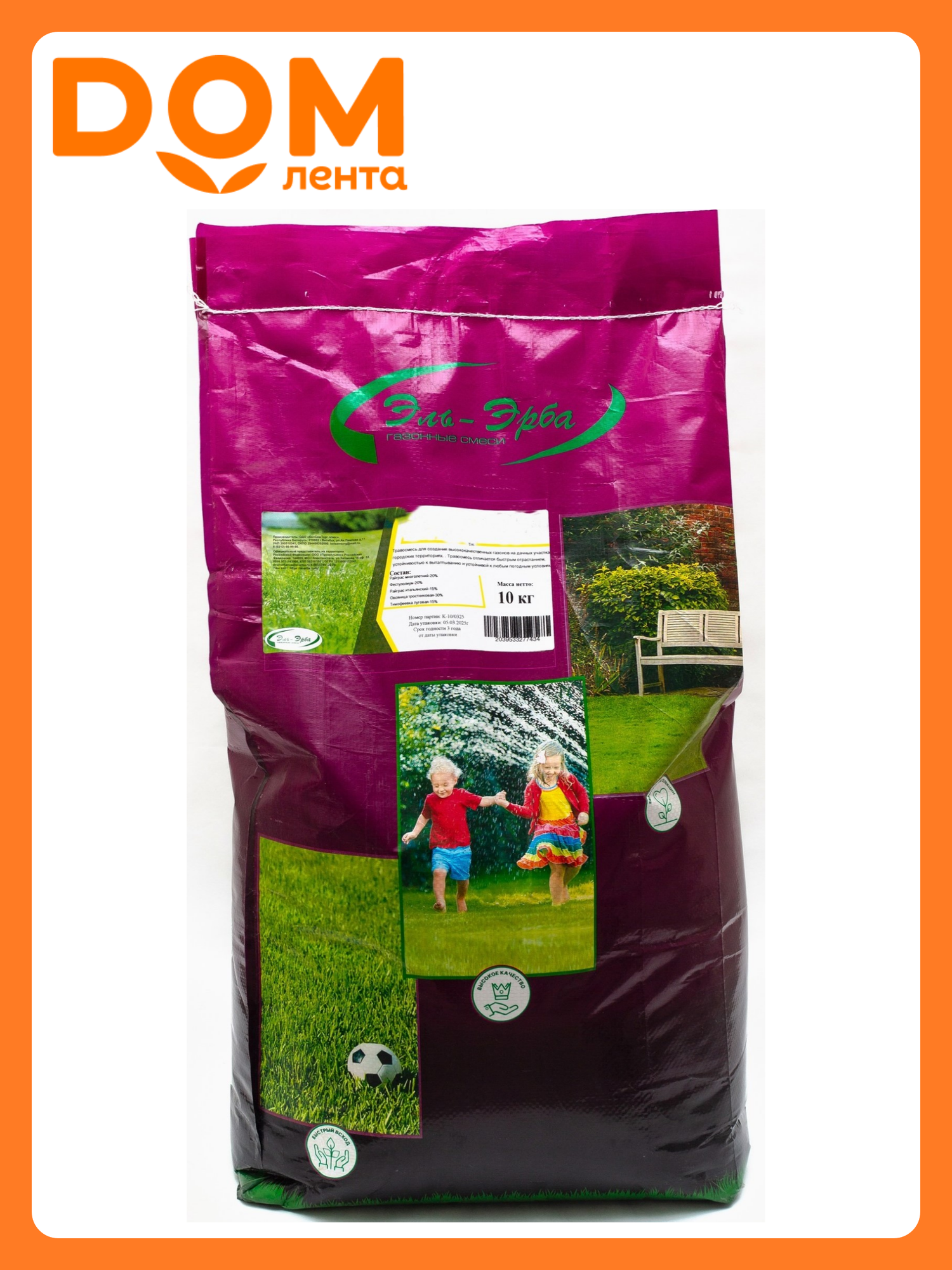 Газонная травосмесь Эль- Эрба Универсальная 10 кг