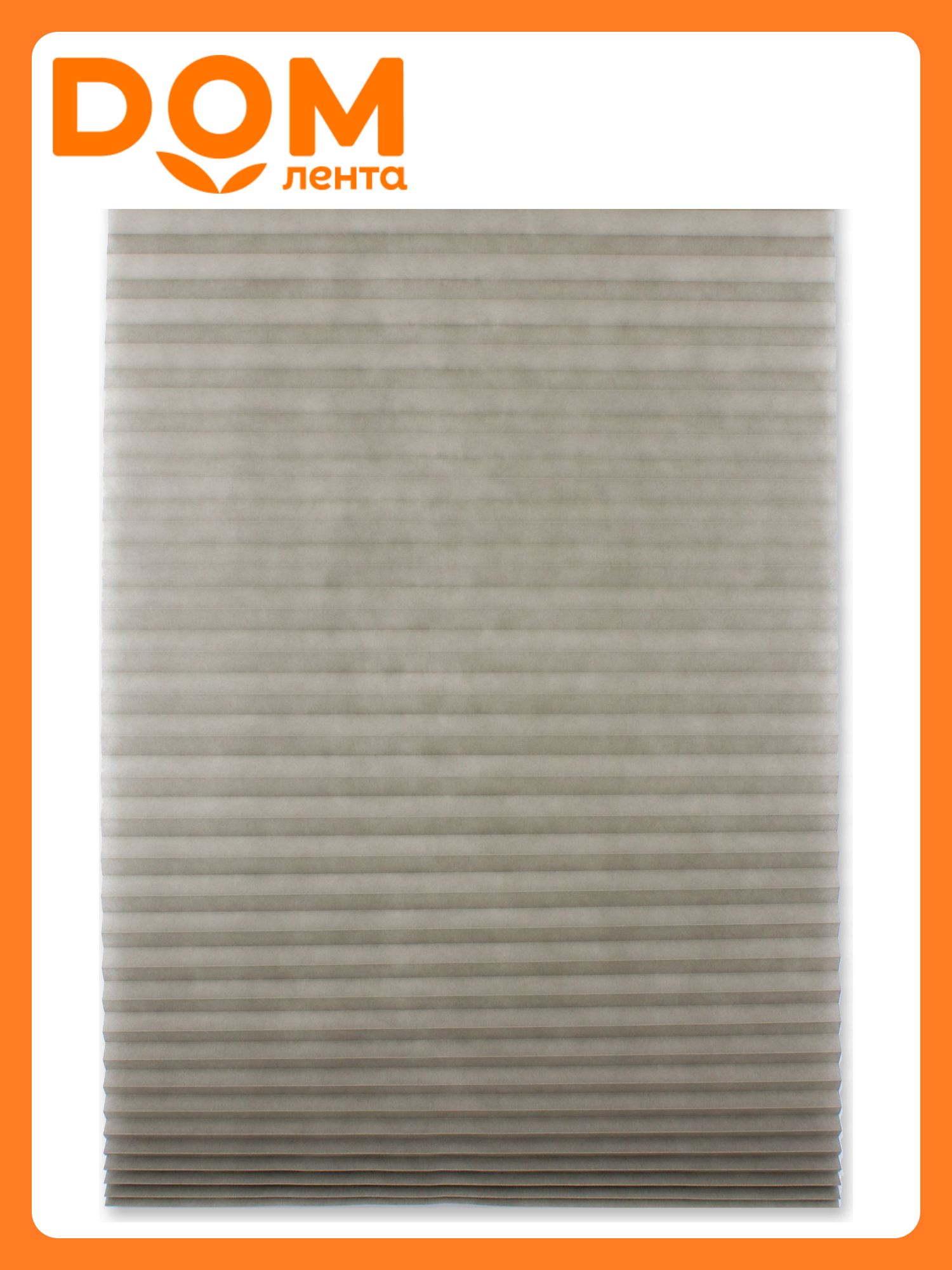 Жалюзи Room Decor LY-PB02, плиссе, самоклеящиеся, серые, 90x190 см