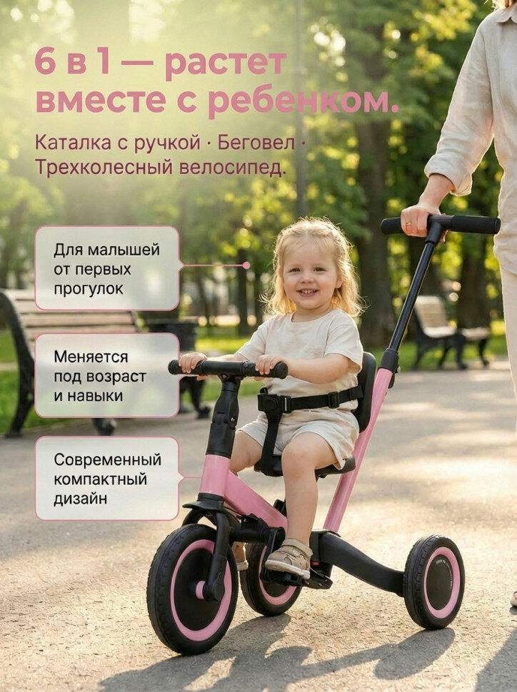 Детский беговел-велосипед 6в1 с родительской ручкой, розовый - TR008-PINK