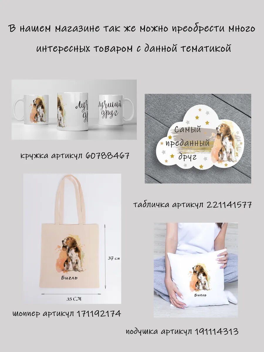 Кружка Бигль — фото 1