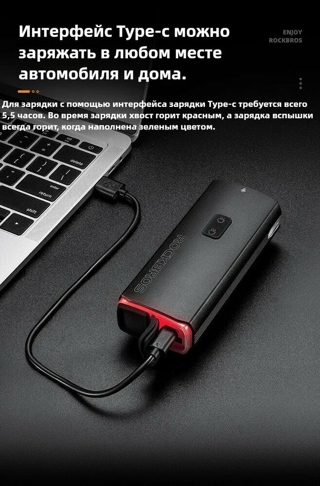 ROCKBROS Велосипедный фонарь 10000 mAh Type-C черный RHL3000 — фото 1