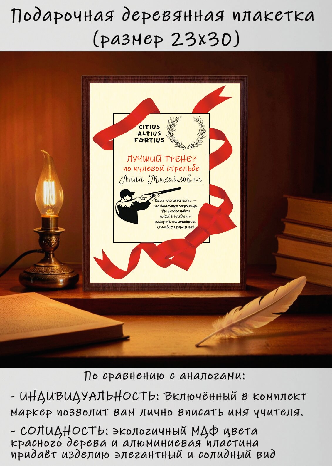 Плакетка Тренер по пулевой стрельбе