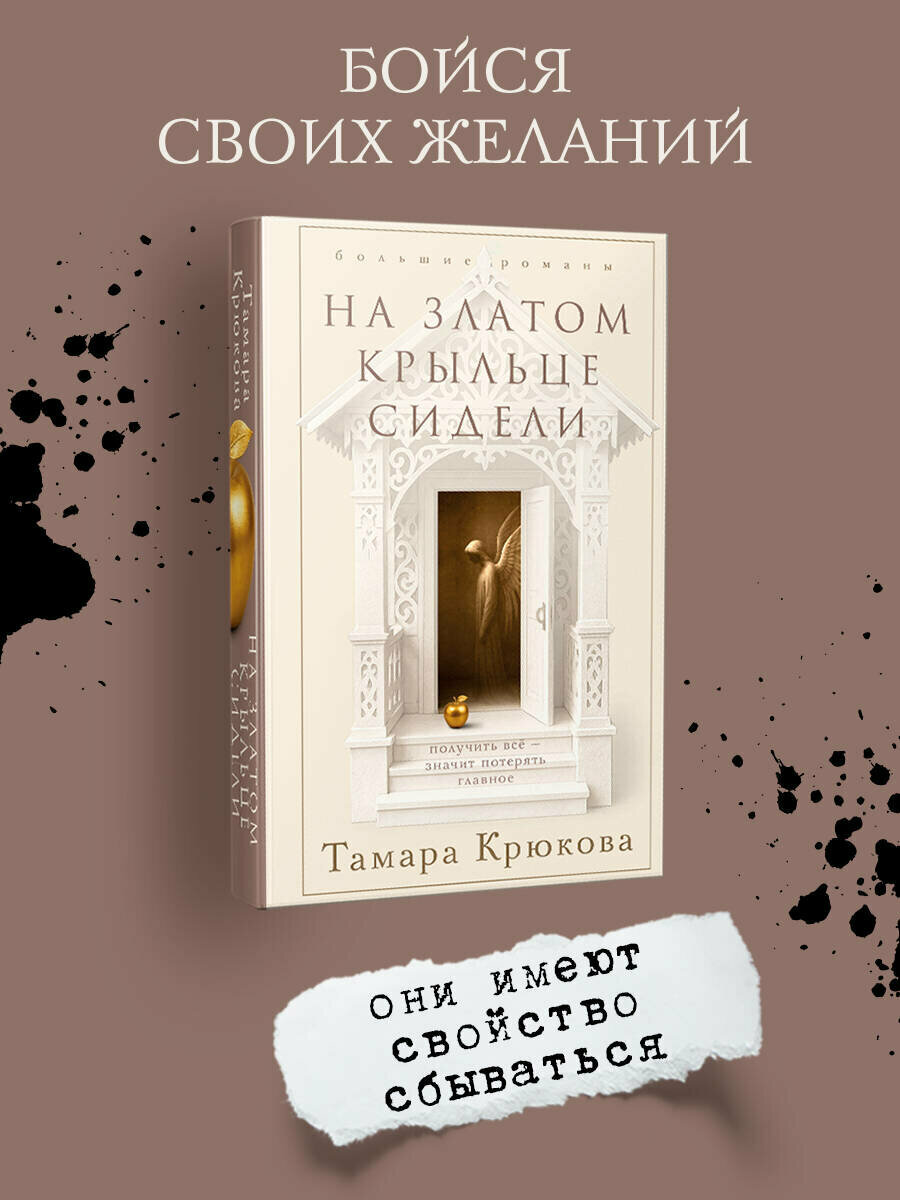 Крюкова Т. Ш. На златом крыльце сидели