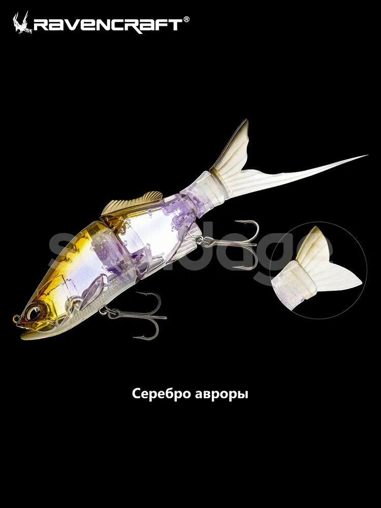 Приманка-глейдер Ravencraft Whale Spine (Хвост кита), 3-секционная, плавающая, 65-70г, 155-213мм, модульная, для басса, щуки, троллинга