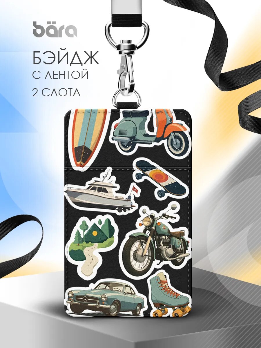 Бейдж вертикальный из кожи двойной с нейлоновой лентой и рисунком