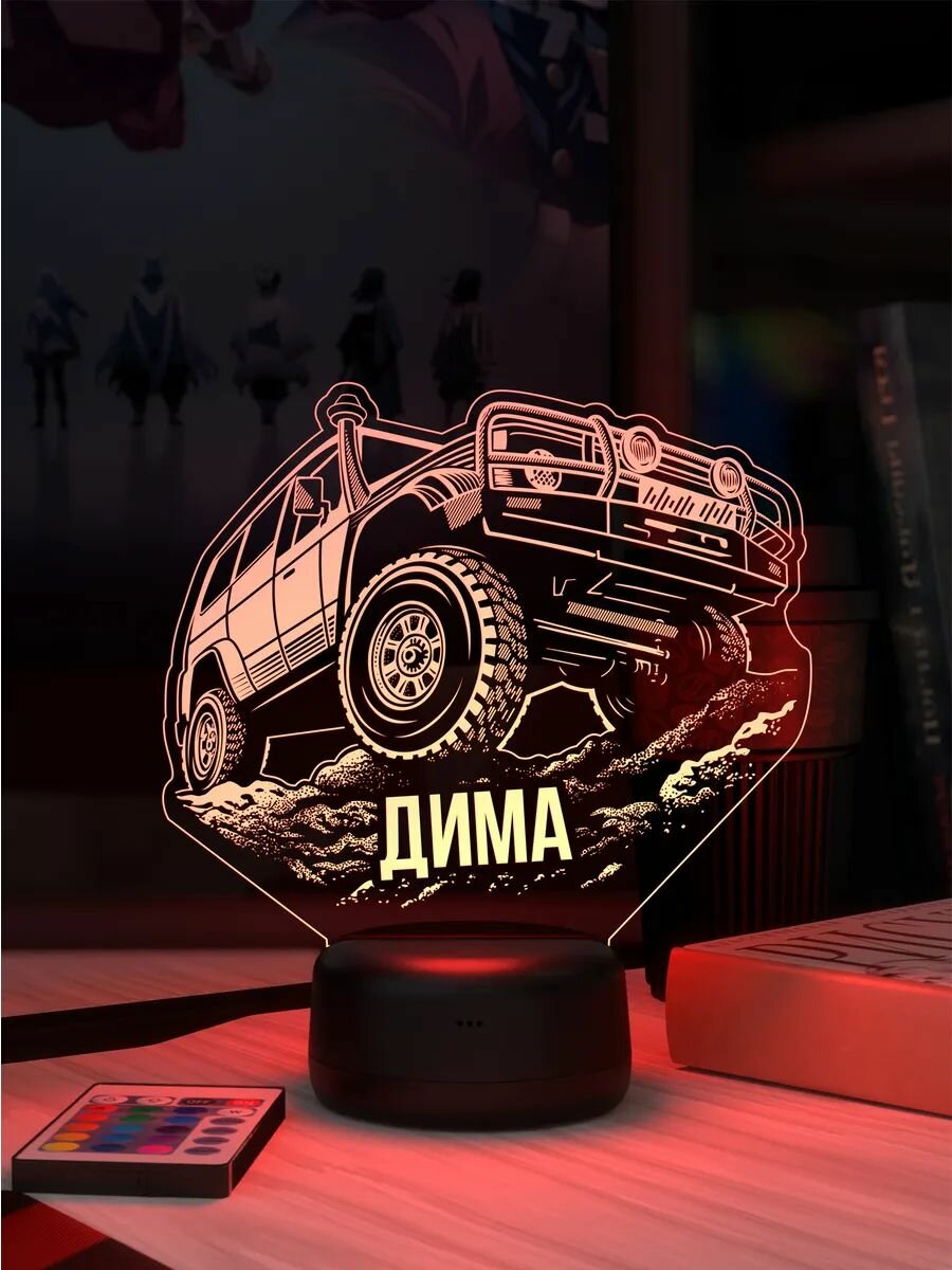 Ночник Дима - Джипер