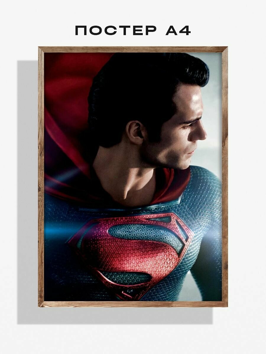 Постер А4 на стену Супермен Superman, 21х30 см, без рамы
