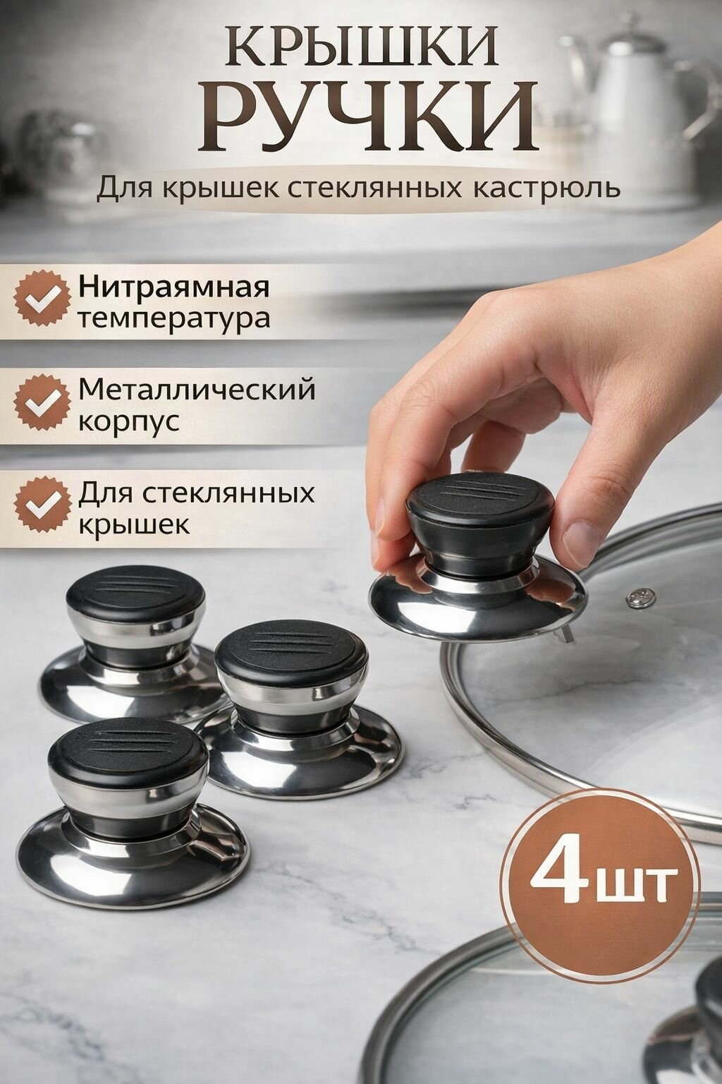 Hot Pan Holder, 4 pcs — фото 1