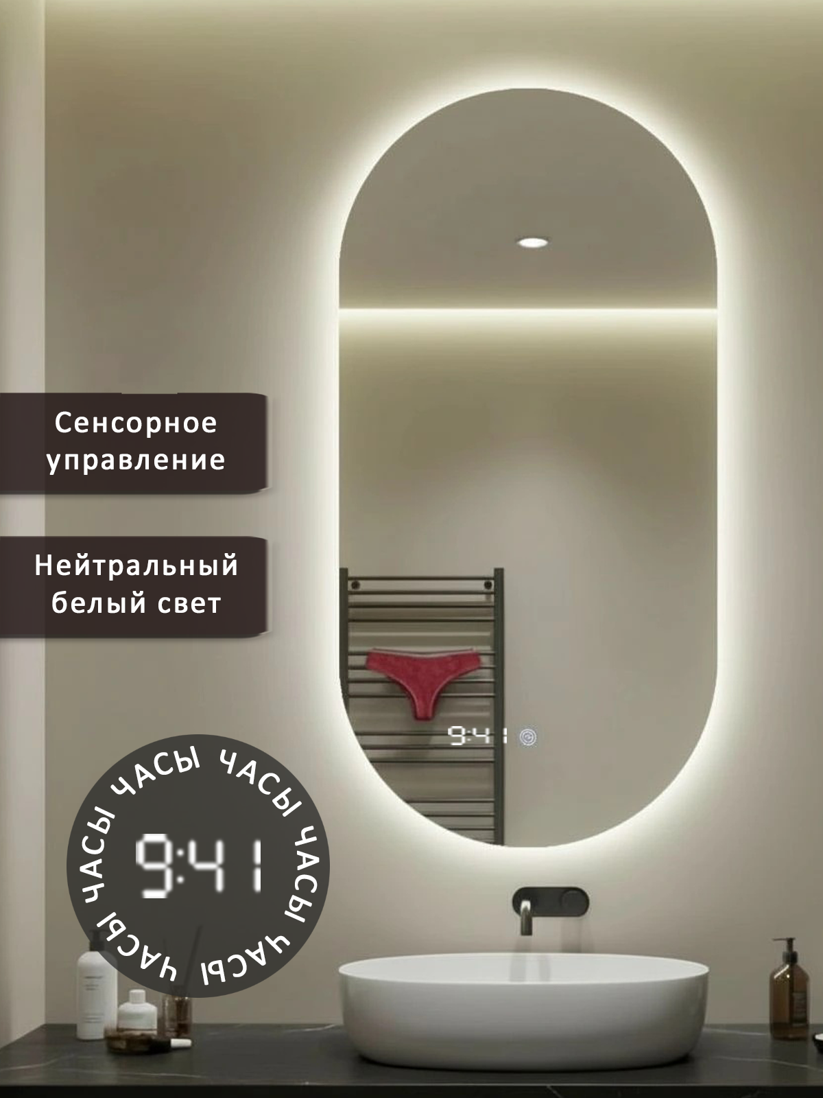 Зеркало настенное с подсветкой для ванной Alias Олимпия 100*55, холодный свет, часы