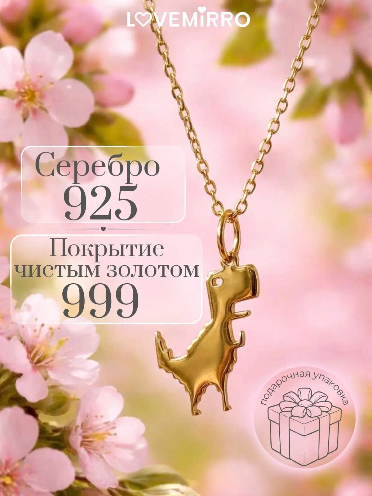 Колье, серебро, 925 проба, золочение