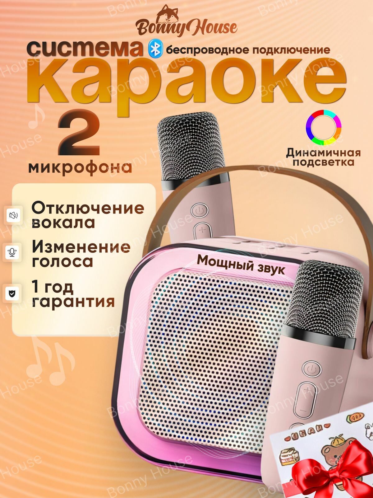 Детская караоке система с двумя беспроводными микрофонами и колонкой (розовый)