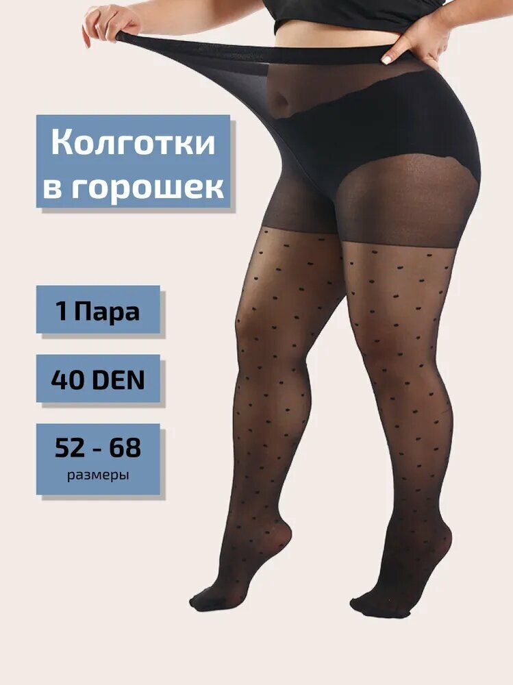 Колготки