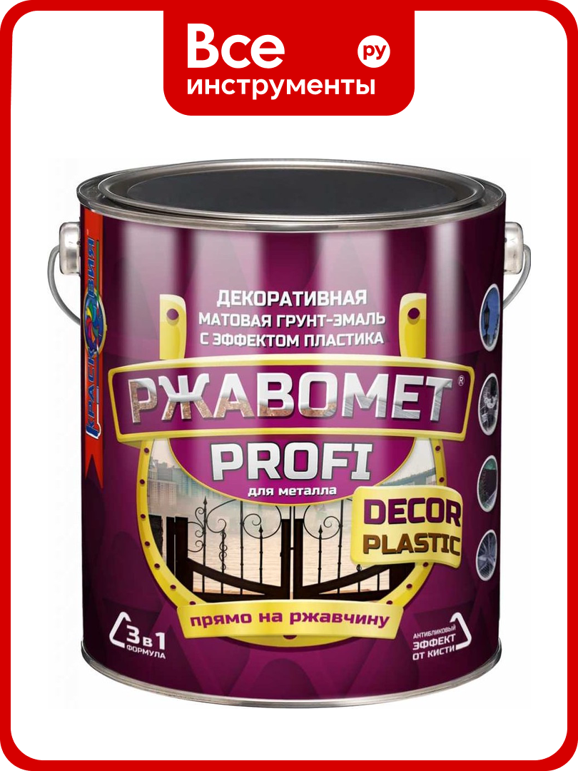 Матовая грунт-эмаль "3 в 1" с эффектом пластика Красковия Ржавомет PROFI «DECOR PLASTIC» RAL 9005 3 кг ER-00005823