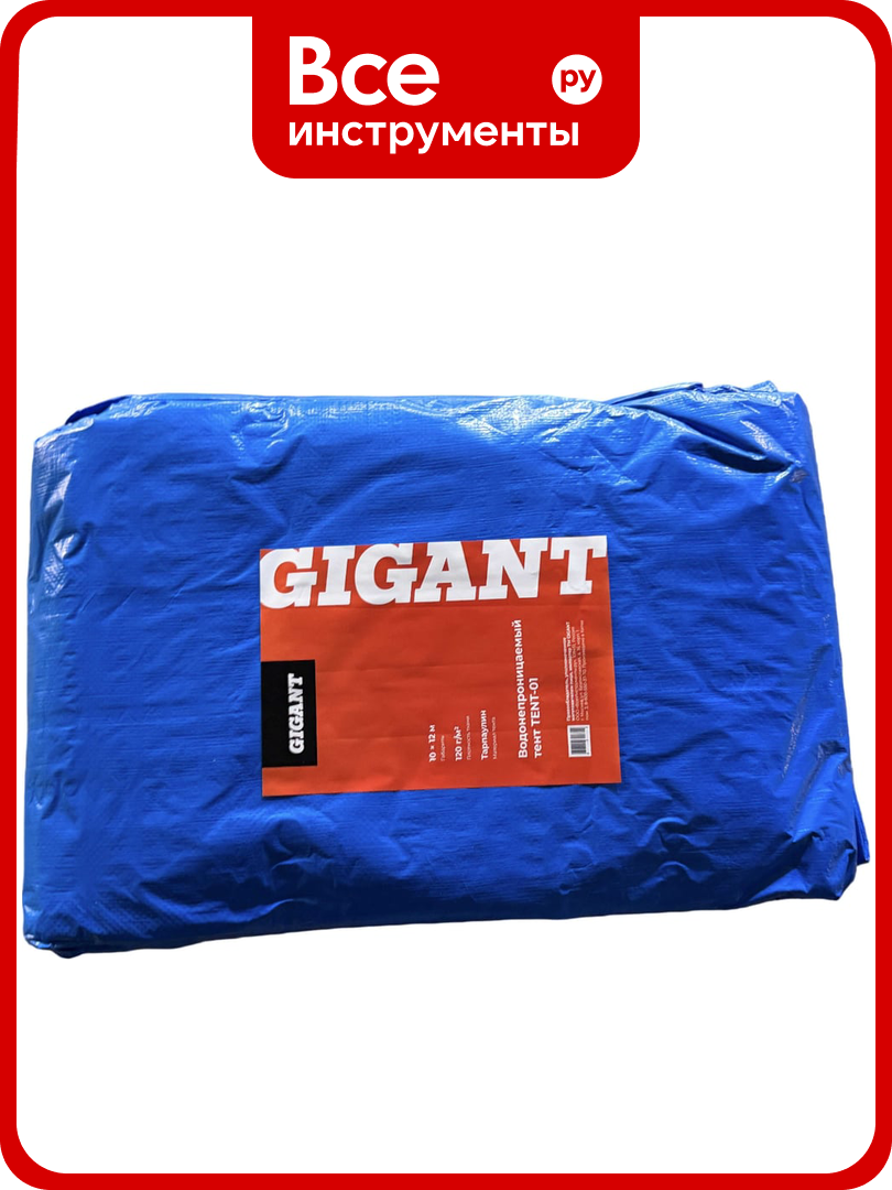 Тент 10х12м, 120г/м2, синий Gigant TENT-01