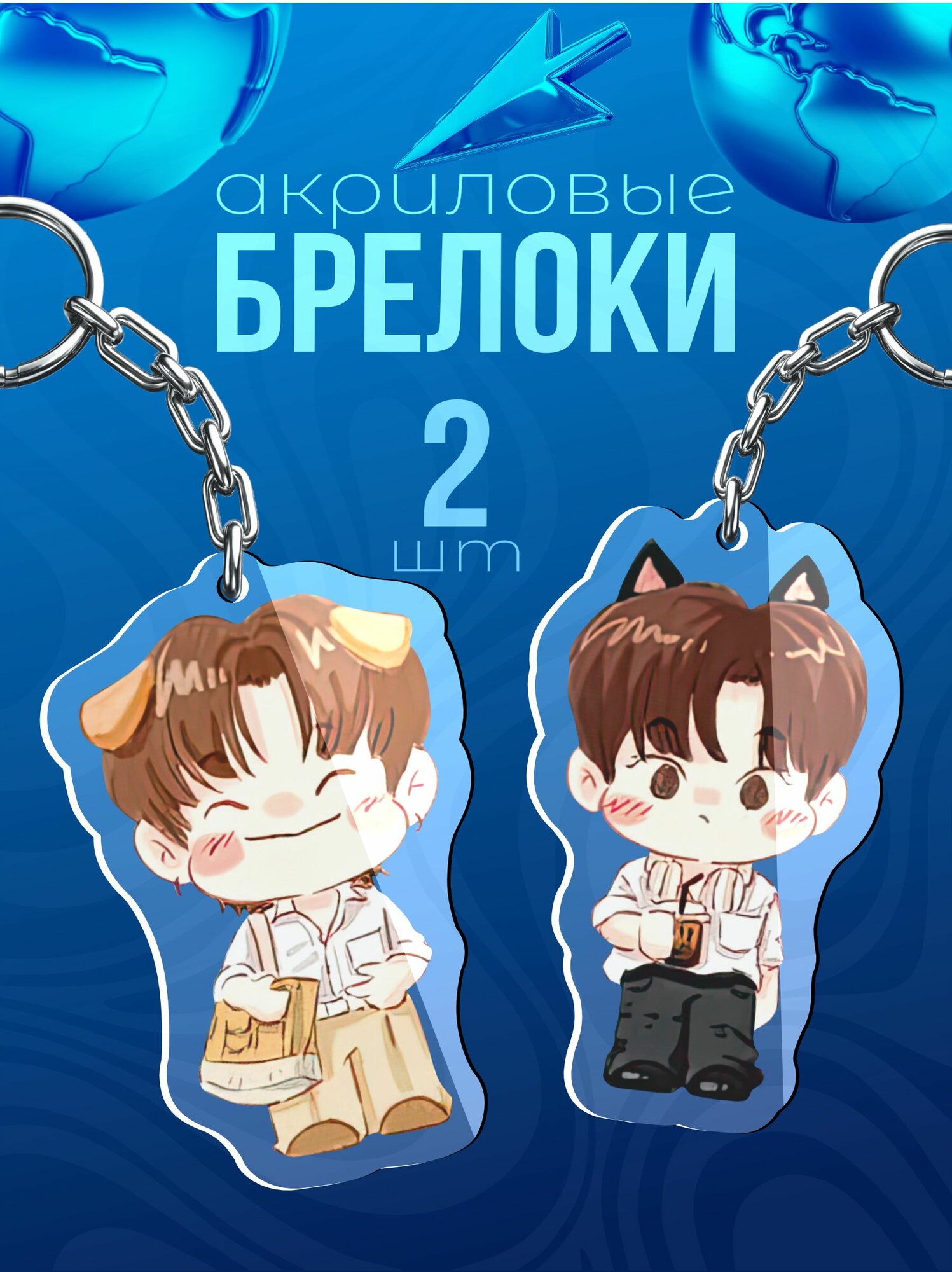 Бирка для ключей