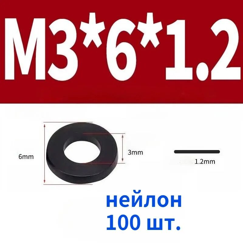 Шайба 1 1/2"x16, 100 шт.