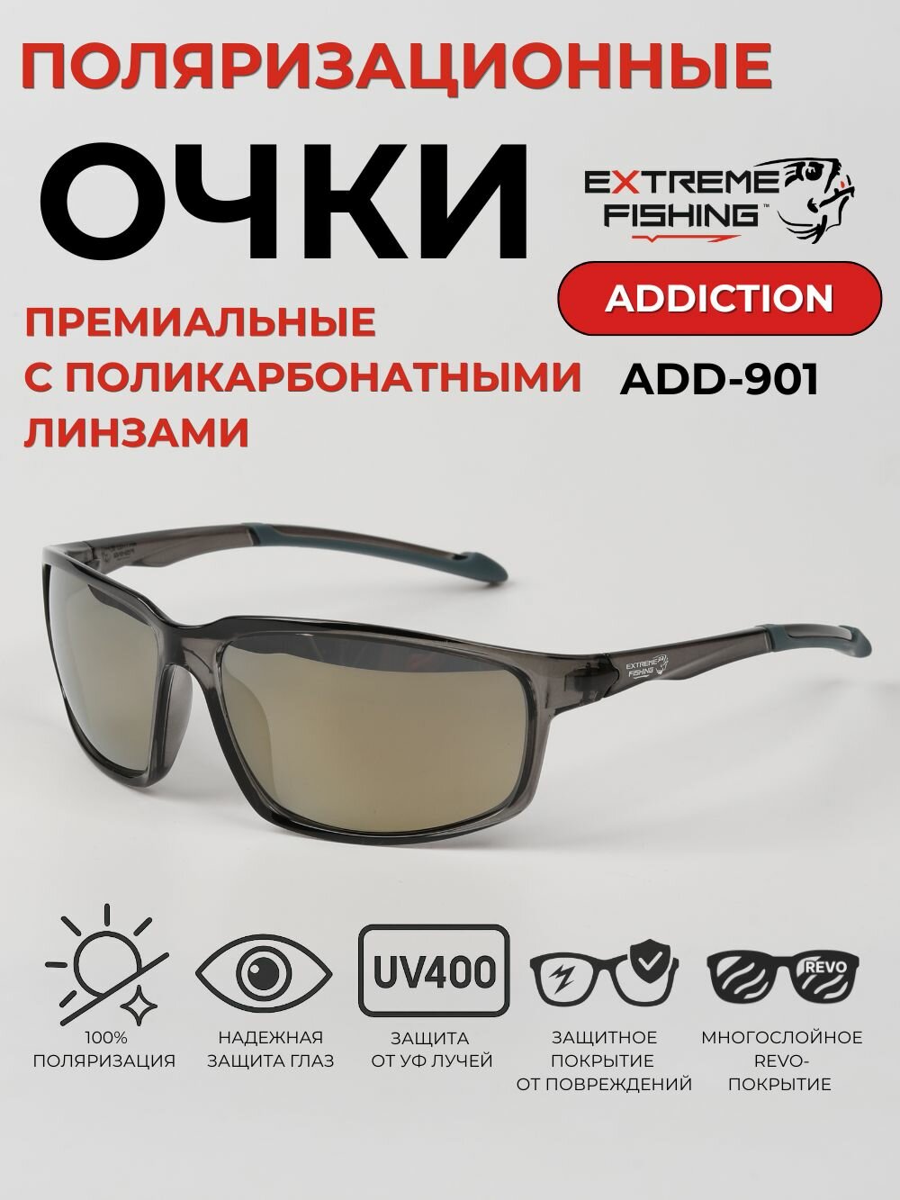 Очки поляр поликарбонат EF ADD-901, Цв Опр Блест темносерый полупр, Цв Светлозолотой Revo