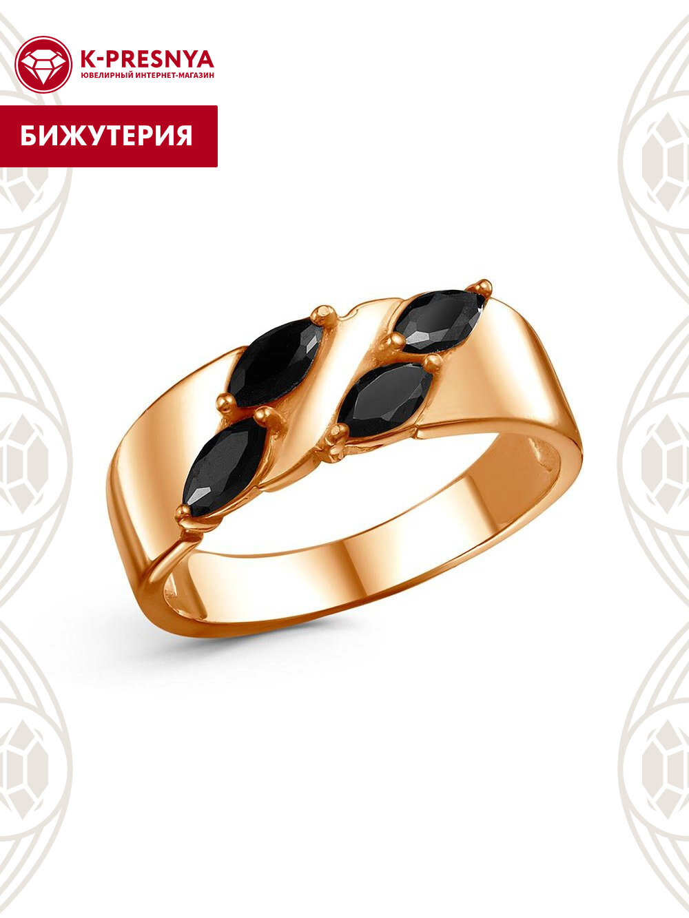 Кольцо