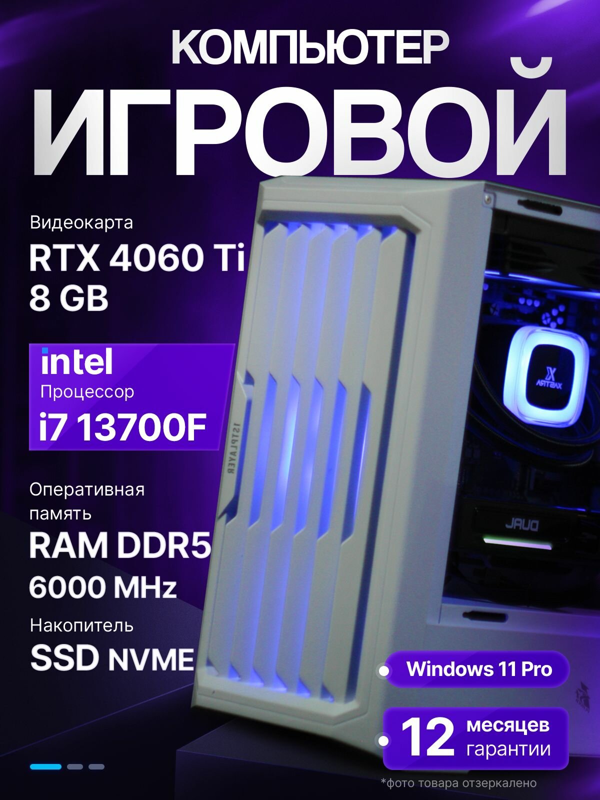 Мощный игровой ПК Core i7 13700F, RTX 4060 Ti 8GB, SSD 1TB, 16GB DDR5, БП 600W, Deepcool CC560 Black