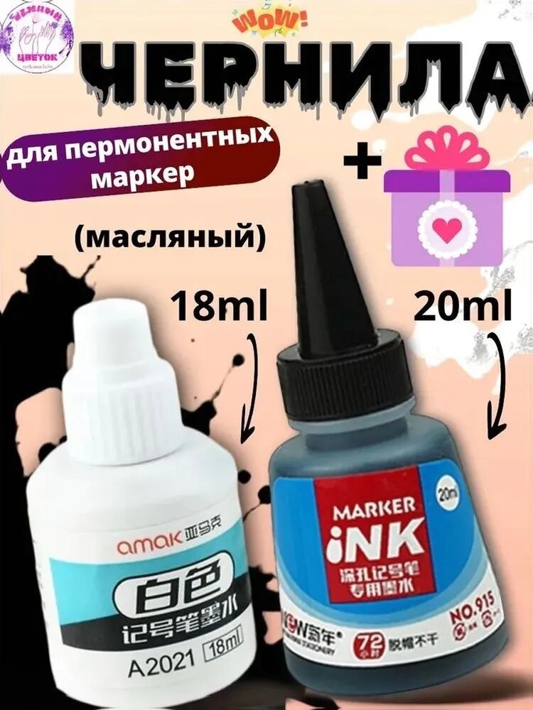 Маркер строительный с длинным наконечником 45мм, заправляемый и чернила 20мл, синий