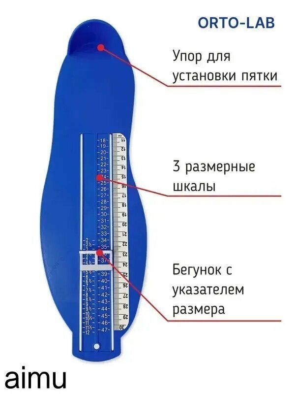 Измеритель стопы 1 шт — фото 1