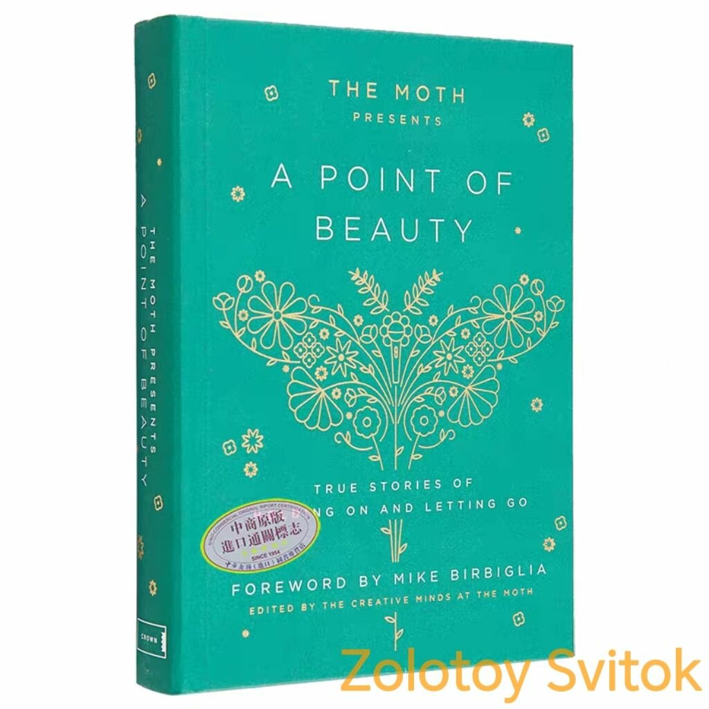 Книги распродажа: The Moth Presents A Point of Beauty The Moth