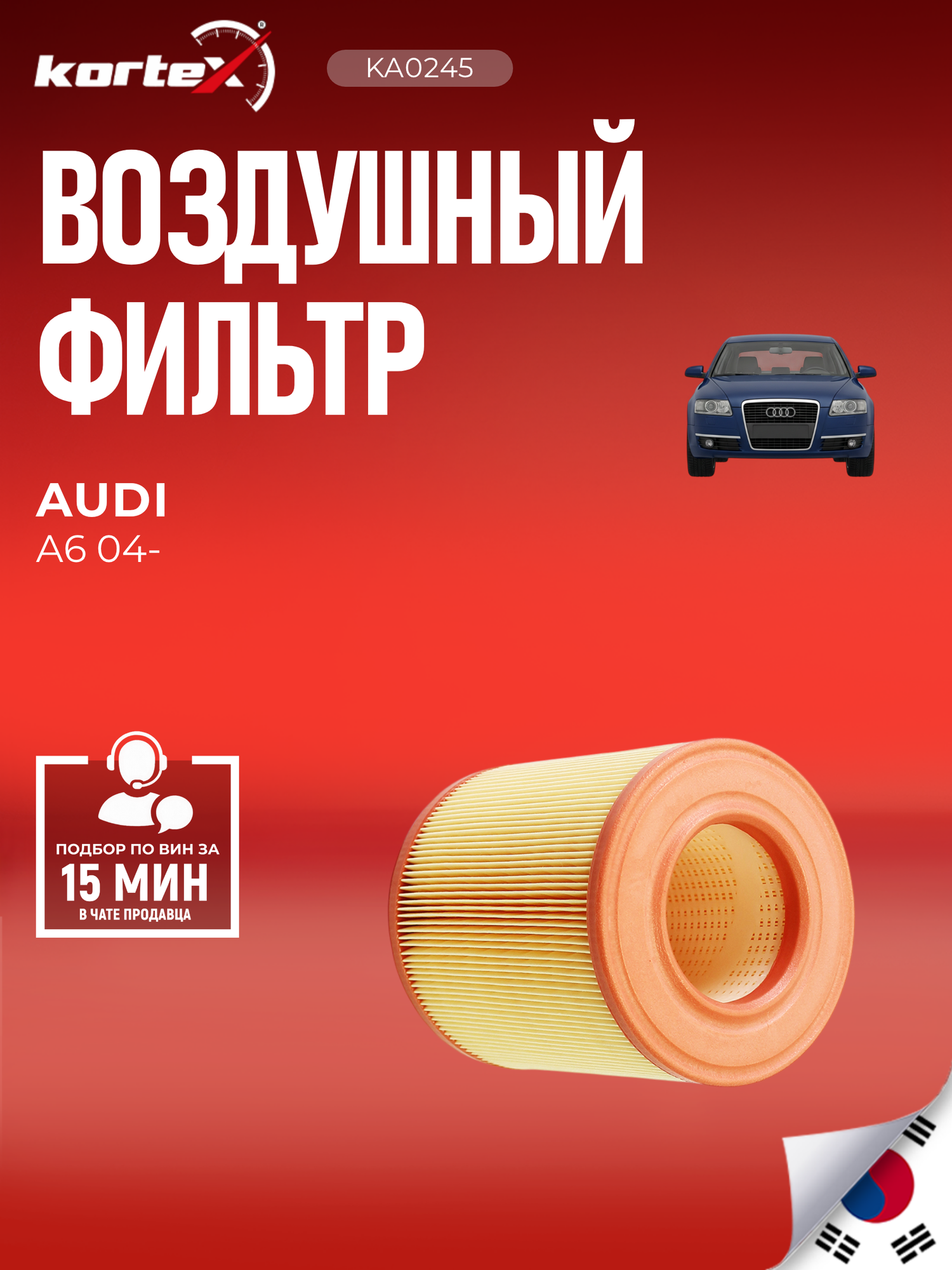 Фильтр воздушный Ауди A6 SO1345, PF1281, LX1253