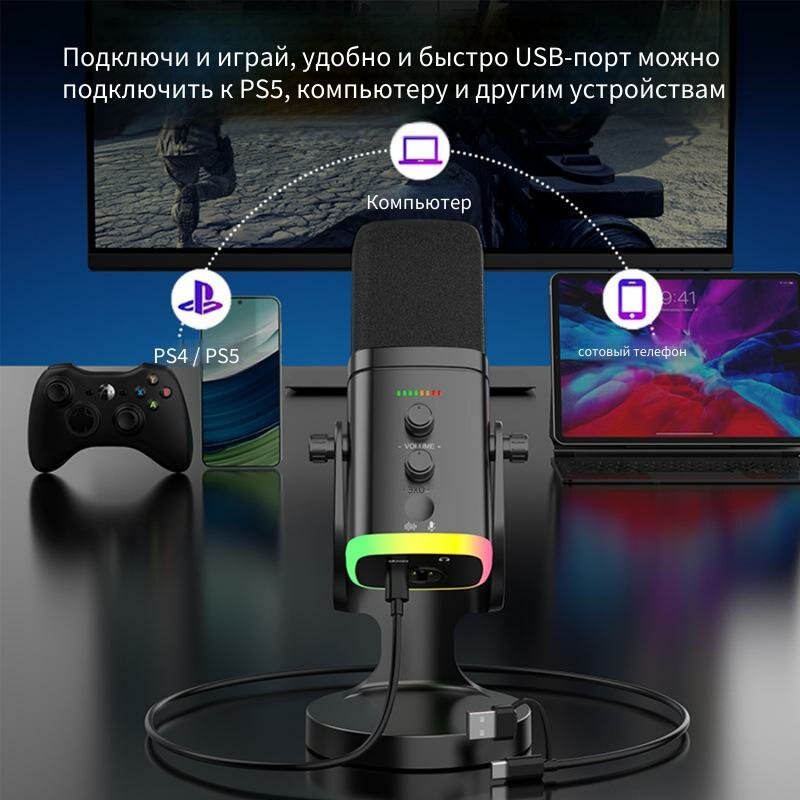 Динамический RGB Микрофон Компьютер Настольный Шумоподавление Микрофон Игра LIVE USB Ноутбук Голос в прямом эфире хозяин конденсаторный микрофон