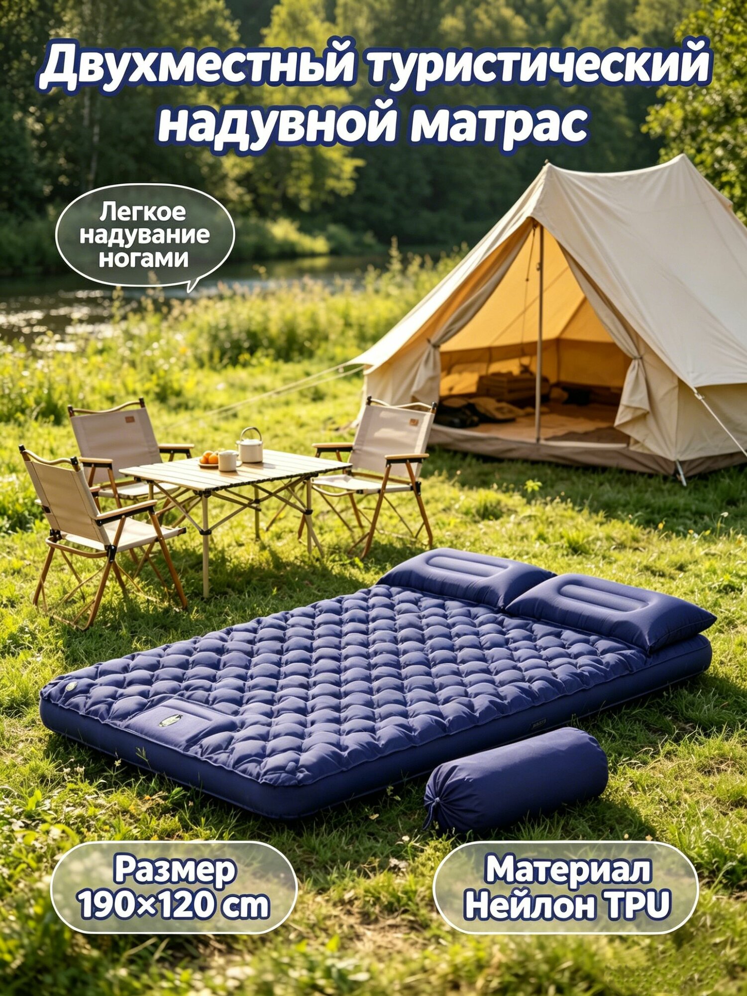Коврик самонадувающийся туристический двухместный с насосом и подушкой, Nylon 40D, матрас туристический