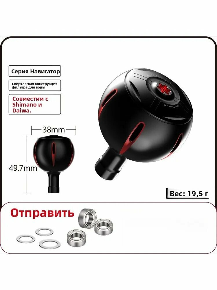Gomexus Аксессуары для модификации катушек рыболовных снастей