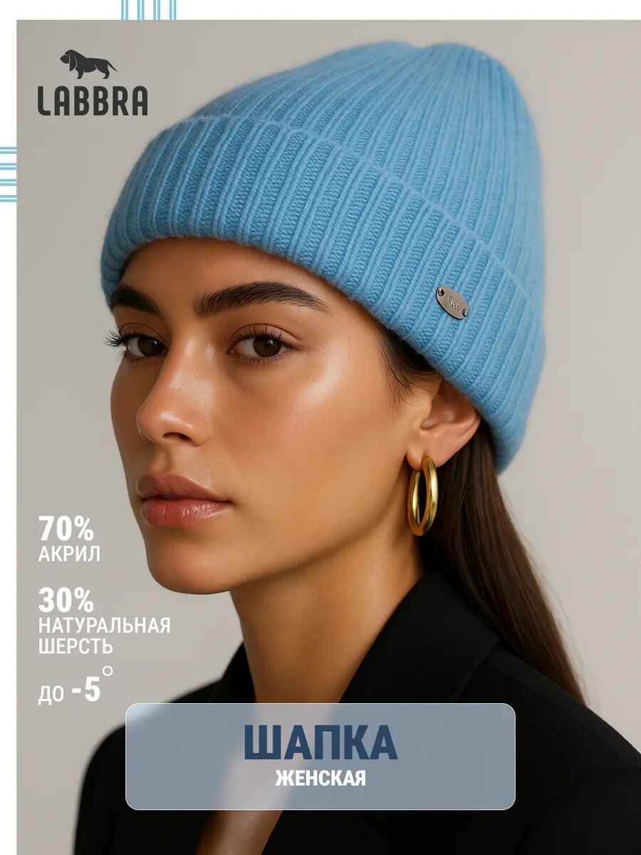 Шапка-бини для женщин