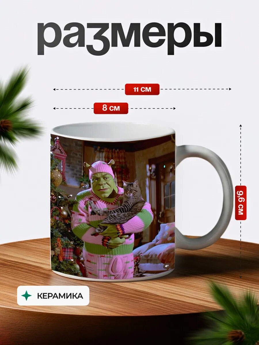 Кружка Шрек 18, — фото 1