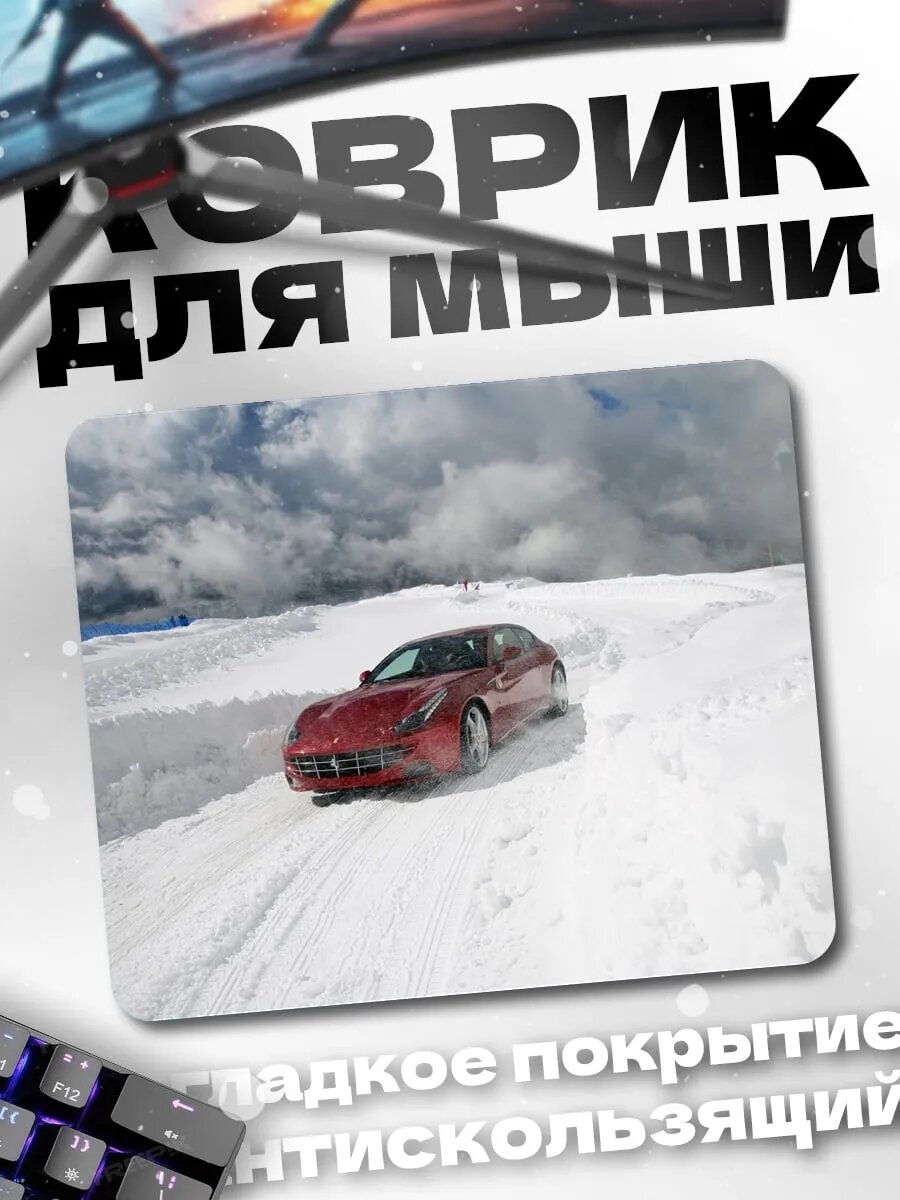 Коврик для мыши Красная машина снег