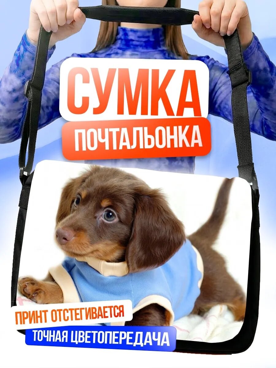 Сумка кросс-боди